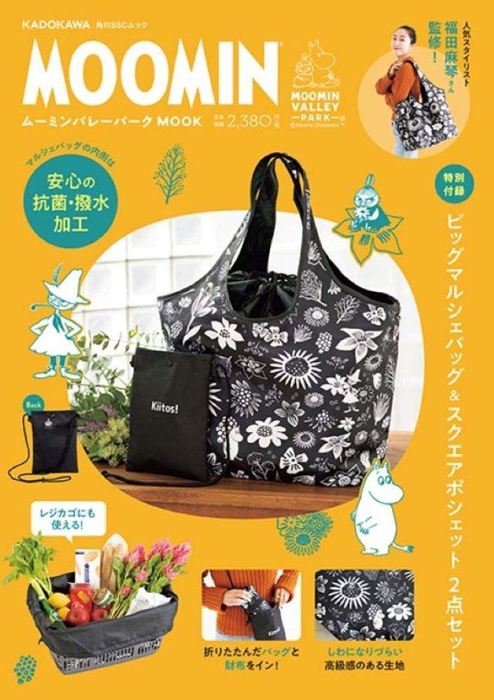 YESASIA: Moominvalley Park MOOK - - Books in Japanese - Free Shipping ...