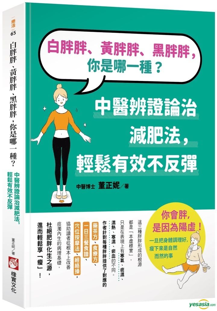 YESASIA: Bai Pang Pang , Huang Pang Pang , Hei Pang Pang , Ni Shi Na Yi ...