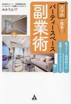 YESASIA : sumaho de kantan pa tei supe su fukugiyoujiyutsu teikosuto kourimawari no kuukan ...