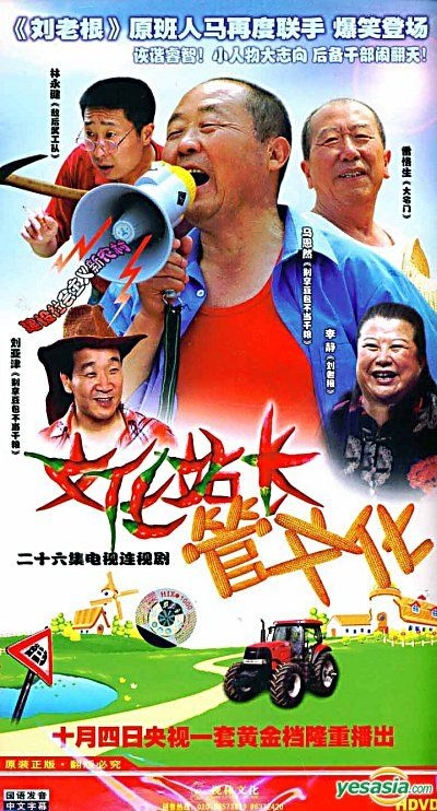 YESASIA: Wen Hua Zhan Chang Guan Wen Hua (H-DVD) (End) (China Version) DVD - Ma En Ran, Li Jing ...