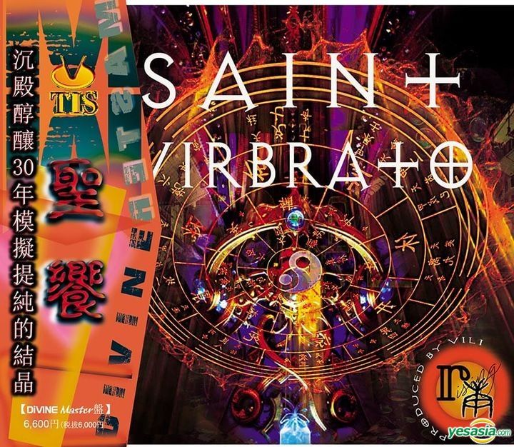 YESASIA : 聖饗 (DIVINE-Master盤) 音樂 - 群星, TIS唱片 - 粵語音樂 - 郵費全免