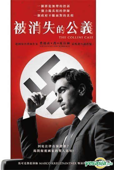 YESASIA: The Collini Case (2019) (DVD) (Hong Kong Version) DVD - Heiner ...