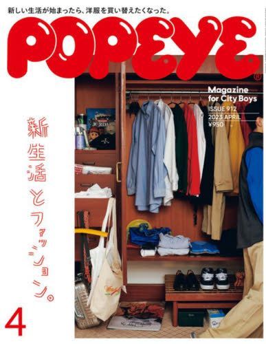 YESASIA: POPEYE 18029-04 2023 - Magazine House - Japanese Magazines ...