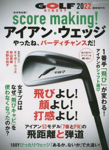 YESASIA: Golf Digest Zoukan 03772-11 2022 - - Japanese Magazines - Free ...