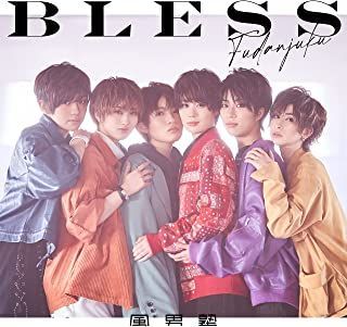 YESASIA: BLESS [Type A](SINGLE+DVD) (初回限定盤) (日本版) CD - 風男塾 - 日本の音楽CD ...