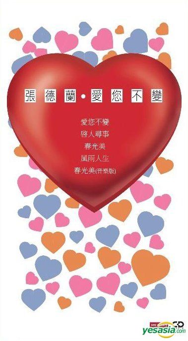 YESASIA: Chun Guang Mei (3"CD) CD - Teresa Cheung, New Century Workshop ...