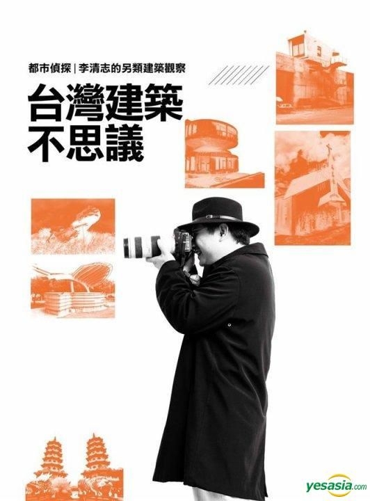 YESASIA: Tai Wan Jian Zhu Bu Si Yi - LI QING ZHI, Ma Ke Bei Luo ...