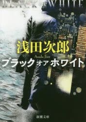 YESASIA: buratsuku oa howaito shinchiyou bunko a 47 7 - Asada Jiro ...