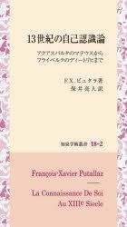 YESASIA : 13 seiki no jiko ninshikiron chisen gakujiyutsu soushiyo 18 2 ...