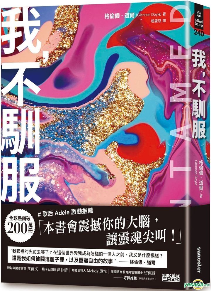 YESASIA: Untamed - Glennon Doyle, San Cai - Taiwan Books - Free Shipping