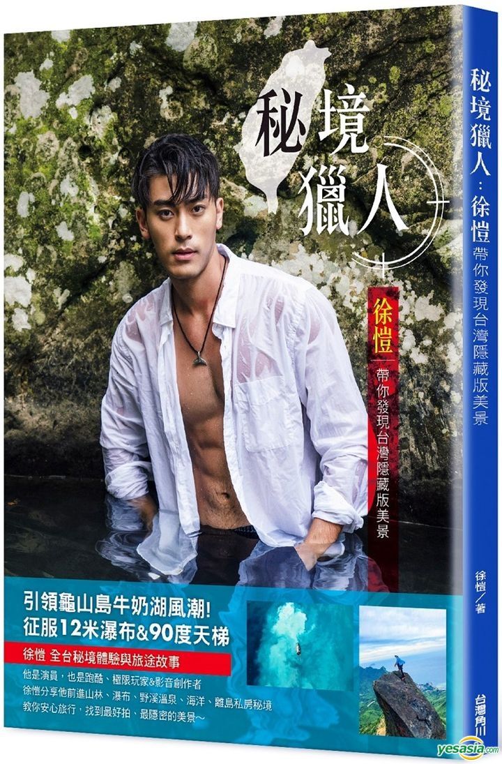 YESASIA: Mi Jing Lie Ren : Xu Kai Dai Ni Fa Xian Tai Wan Yin Cang Ban ...