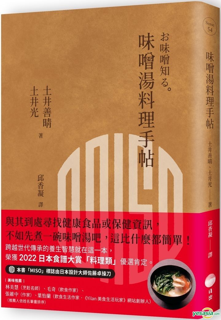 YESASIA: Wei Cheng Tang Liao Li Shou Tie - Tu Jing Shan Qing, Tu Jing ...