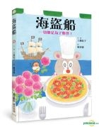 YESASIA: Hai Dao Chuan (2nd Edition) - Gong Teng Ji Zi - 台湾の書籍 - 無料配送