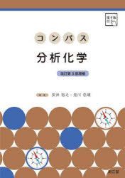 YESASIA: kompasu bunseki kagaku - yasui hiroyuki togawa tadayasu ...