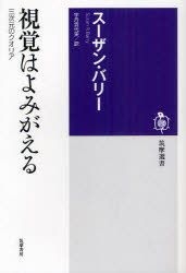 YESASIA: shikaku wa yomigaeru sanjigen no kuoria chikuma senshiyo 8 ...