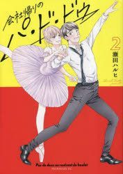 YESASIA : kaishiyagaeri no pa do dou 2 2 mo ningu ke shi mo ningu KC ...