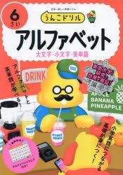 YESASIA : unko doriru arufuabetsuto 3 3 unko doriru arufuabetsuto ...