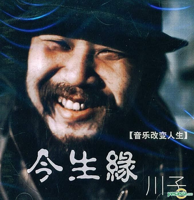 YESASIA: Jin Sheng Yuan (China Version) CD - Chuan Zi, Zhong Ti Yin ...