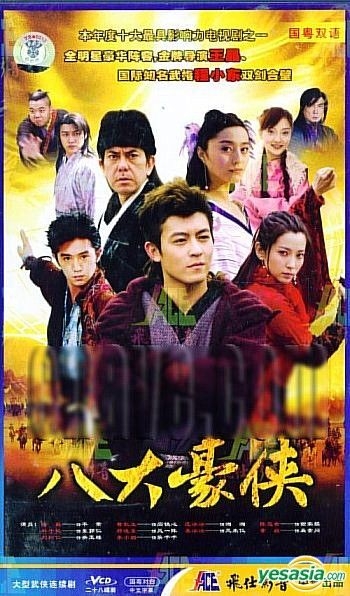YESASIA: Eight Heroes (Vol.1-28) (To Be Continued) (China Version) VCD ...