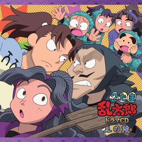 YESASIA: Nintama Rantaro Drama CD San no Dan (Japan Version) CD - Image ...