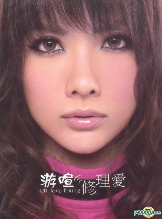 YESASIA: Xiu Li Ai CD - You Xuan, Warner Music Taiwan - Mandarin Music ...