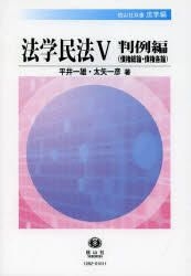 YESASIA: hougaku mimpou 5 shinzanshiya soushiyo hougakuhen hanreihen ...