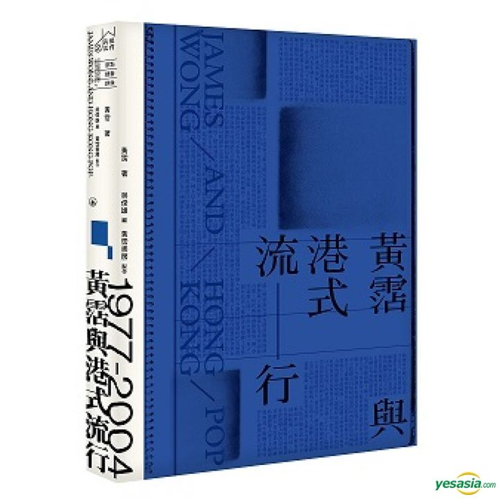 YESASIA: James Wong and Hong Kong Pop - Ng Chun Hung, San Lian Shu Dian ...