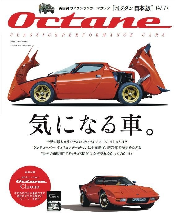 YESASIA: Octane Vol.11 (Japan Edition) - - Books in Japanese - Free Shipping