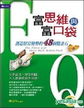 YESASIA: Fu Si Wei Yu Fu Kou Dai - Chuang Zao Cai Fu You Shi De48 Ge ...