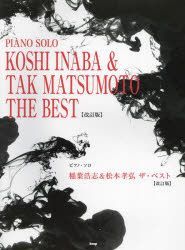 YESASIA: inaba koushi ando matsumoto takahiro za besuto piano soro ...