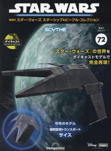 YESASIA : SW Vehicle Collection 36462-03/11 2025 - - 日本雜誌 - 郵費全免