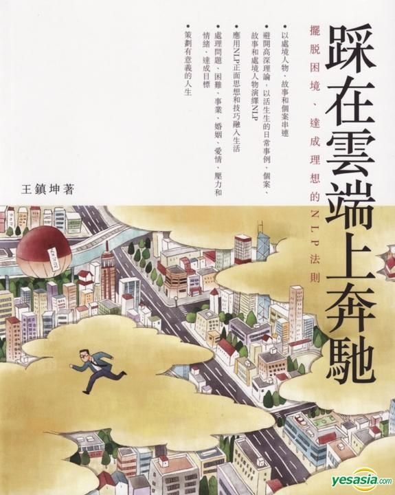 YESASIA: Cai Zai Yun Duan Shang Ben Chi _ _ Bai Tuo Kun Jing , Da Cheng ...