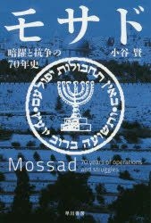 YESASIA: mosado an yaku to kousou no nanajiyuunenshi an yaku to kousou ...