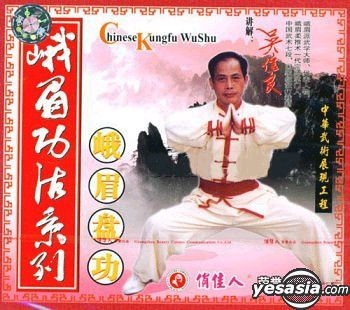 YESASIA: E Mei Pan Gong (VCD) (China Version) VCD - WU SIN LIAN, People ...