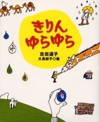 YESASIA: kirin yurayura - yoshida michiko ootaka ikuko - Books in ...