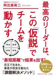 YESASIA: saikou no ri da wa kono kasetsu de chi mu o ugokasu chiteki ...