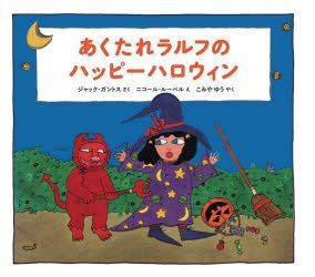 YESASIA: akutare rarufu no hatsupi harouin akutare rarufu shiri zu ...