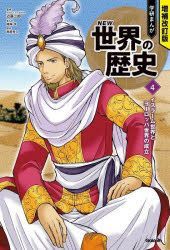 YESASIA: gatsuken manga niyu sekai no rekishi 4 4 gatsuken manga NEW ...