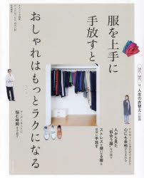 YESASIA: fuku o jiyouzu ni tebanasu to oshiyare wa motsuto raku ...