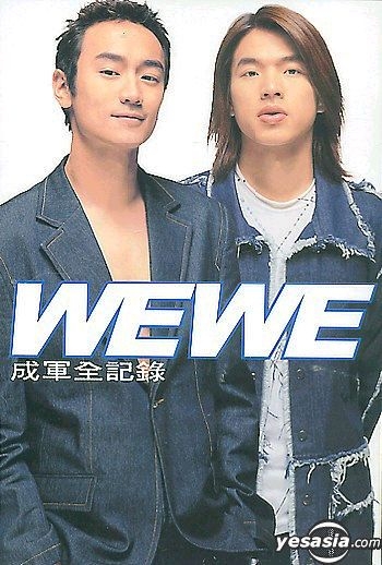 YESASIA : WE WE - 成軍全記錄 VCD - 李威, 滾石 (HK) - 國語演唱會及MV - 郵費全免 - 北美網站
