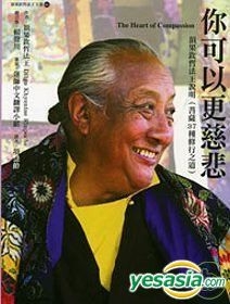 YESASIA: Ni Ke Yi Geng Ci Bei : Pu Sa San Shi Qi Zhong Xiu Xing Zhi Dao ...