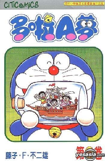 YESASIA: Doraemon Vol.45 (End) - Fujiko F. Fujio, Culturecom - Comics ...