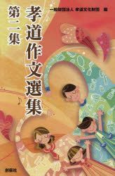 YESASIA: koudou sakubun senshiyuu 2 2 - koudou bunka zaidan - Books in ...