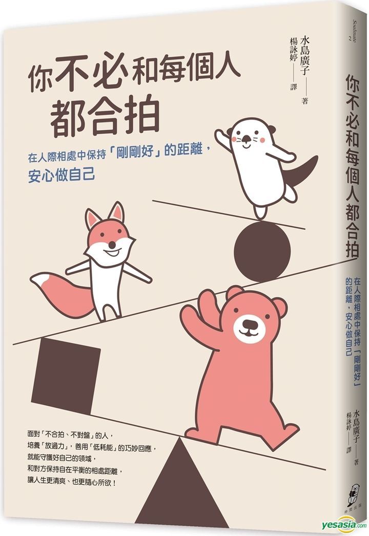 YESASIA: Ni Bu Bi He Mei Ge Ren Du He Pai - Yang Yong Ting, Mizushima ...