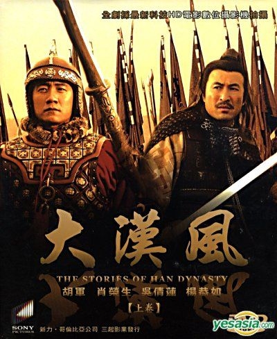 YESASIA: Image Gallery - The Story Of Han Dynasty (DVD) (Vol.1 of 2 ...