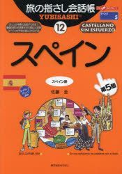 YESASIA: tabi no yubisashi kaiwachiyou 12 12 koko igai no dokoka e yo ...