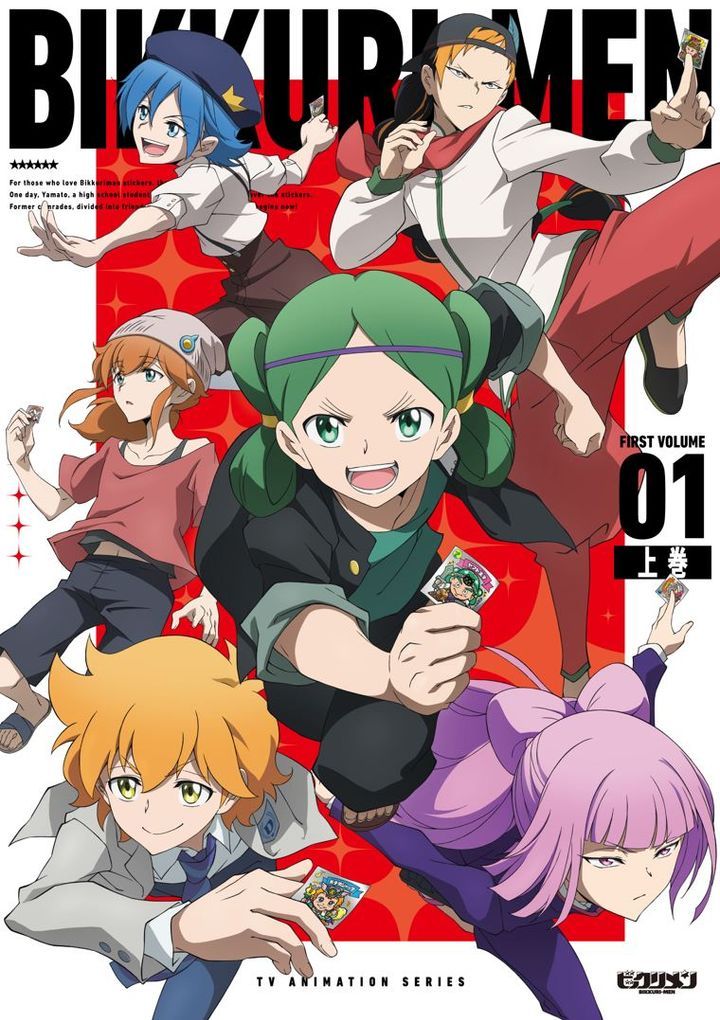 YESASIA : Bikkuri-Men BLU-RAY BOX Part1 (日本版) Blu-ray - - 日語動畫 - 郵費全免