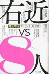 YESASIA: ukon vuiesu hachinin ukon VS 8nin onoe ukon a teisuto ...