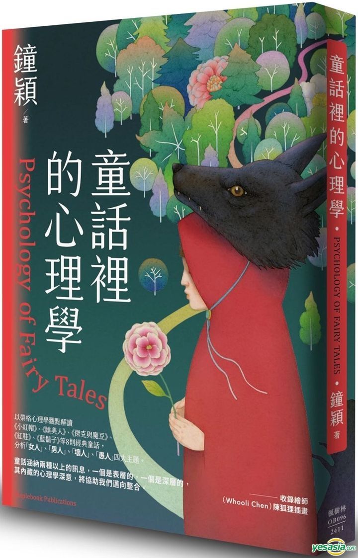 YESASIA: Psychology of Fairy Tales - Zhong Ying, Feng Shu Lin Chu Ban ...