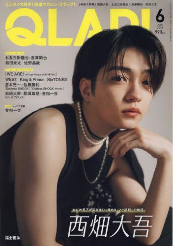 YESASIA: QLAP! 03247-06 2024 - - Japanese Magazines - Free Shipping